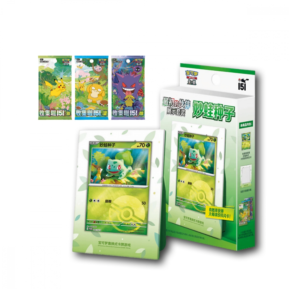 Pokémon Collect 151: First Partner Display Set - Bulbasaur | LCGCARDS