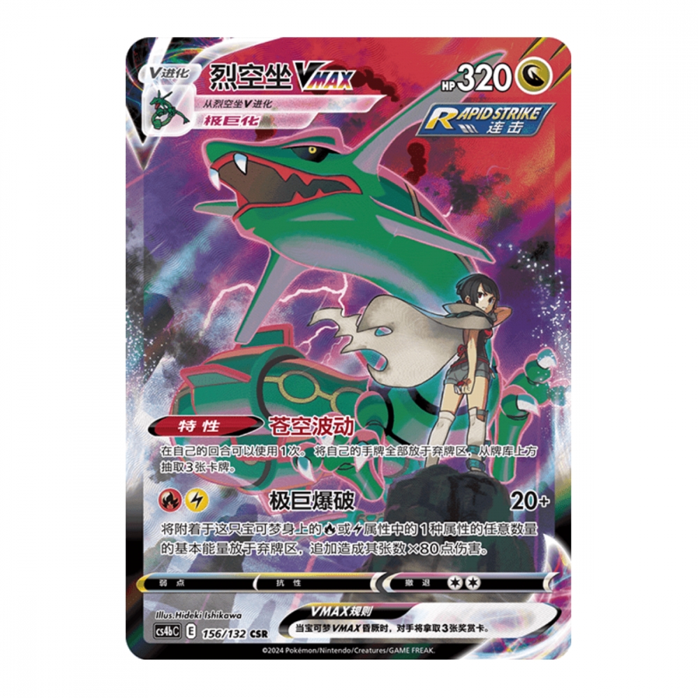 Pokémon Zacian Black Gold Gift Box | LCGCARDS